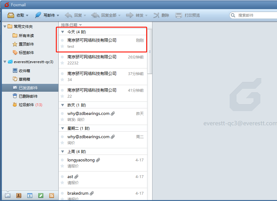 foxmail怎么添加163邮箱? - 服务器 - 云服务器